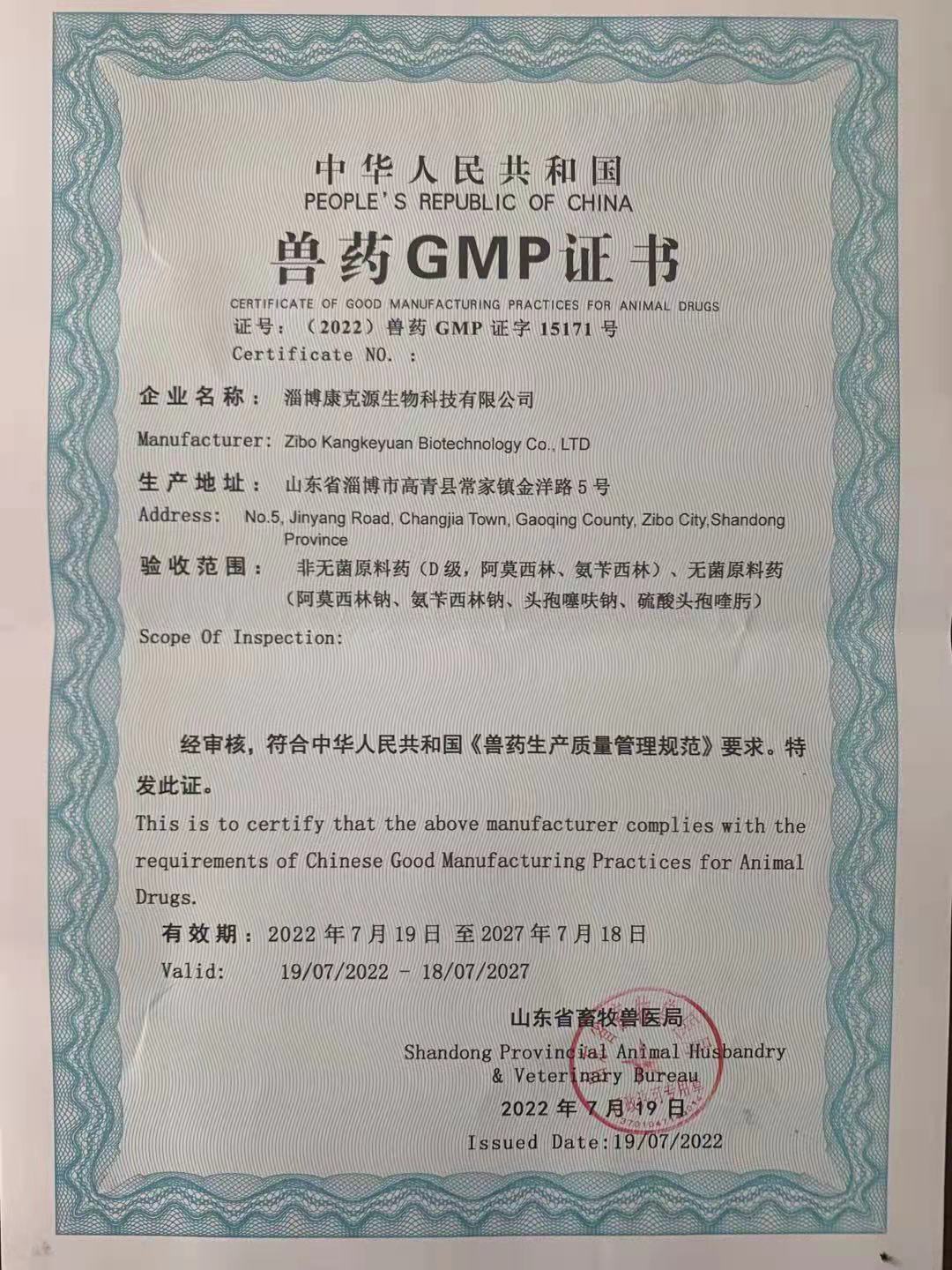 About Us – Kangkeyuan Biotech